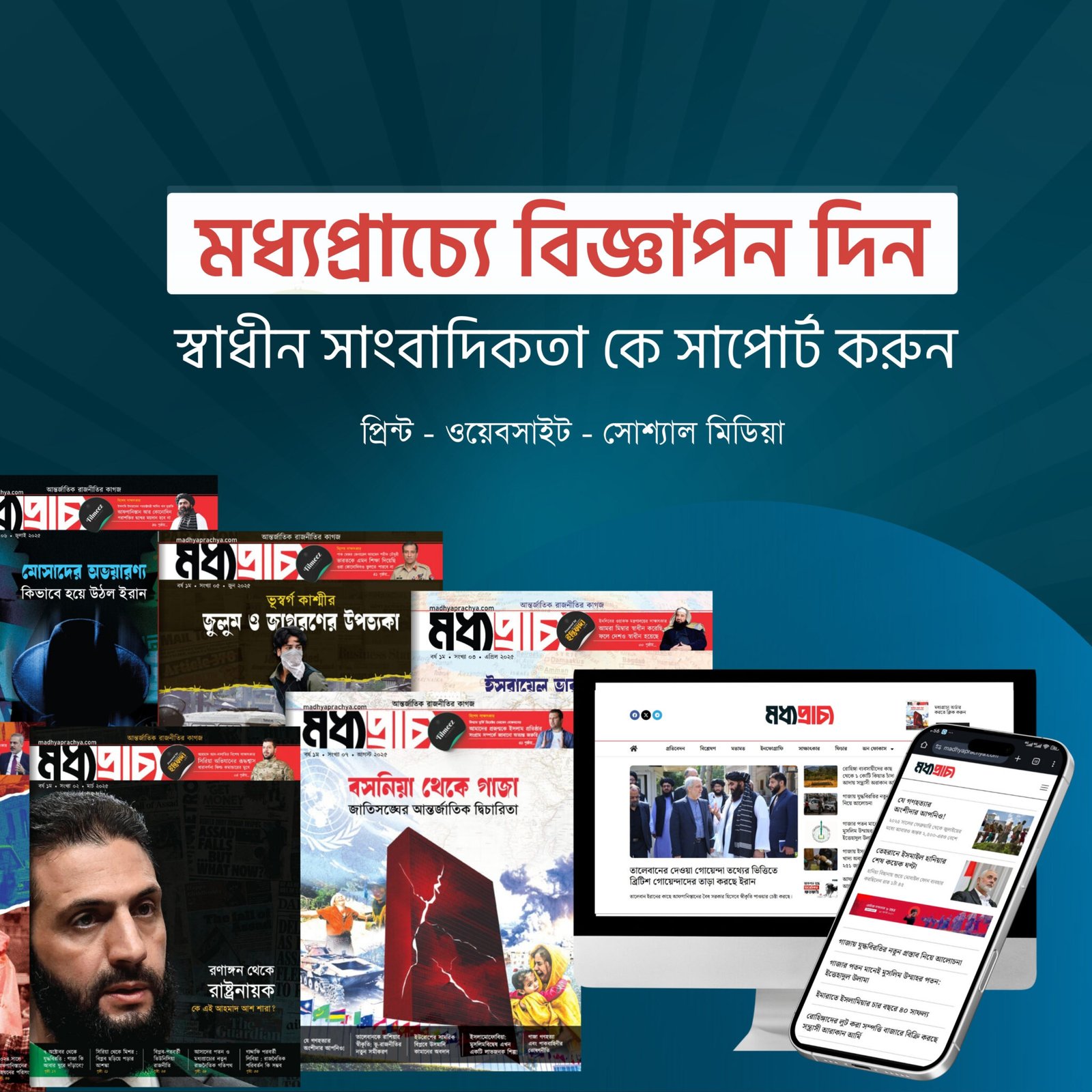 বাশারের বাহিনীতে লুকিয়ে থাকা এক মুখোশধারী গোয়েন্দার গল্প » মধ্যপ্রাচ্য